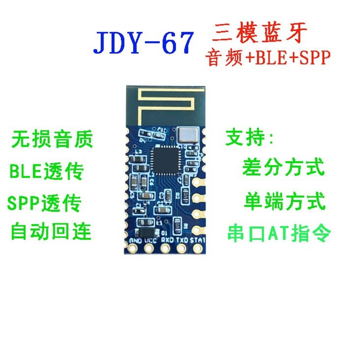 [Issue A Unified Invoice] JDY-67 Dual Mode Audio Bluetooth Module SPP ...