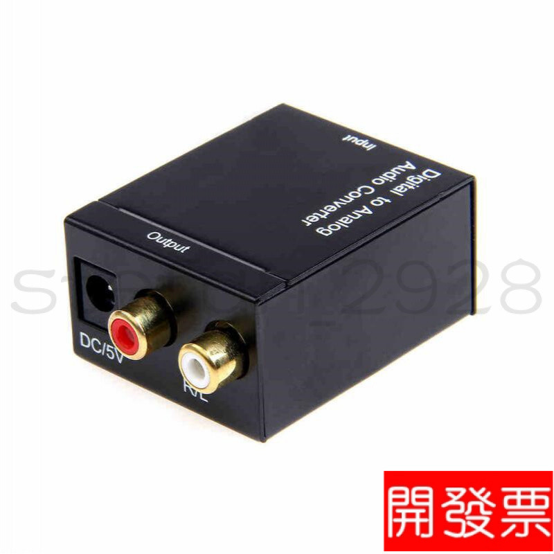 Digital To Simulate Optical Fiber Coaxial Audio Cable Converter Signal ... Digital To Simulate Optical Fiber Coaxial Audio Cable Converter Signal ...