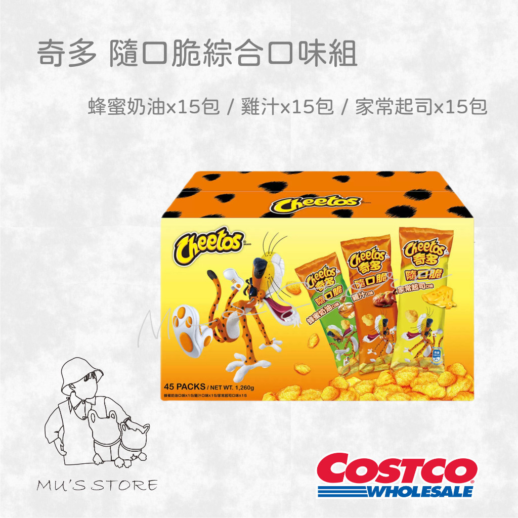 HSU X costco Cheetos Crispy Happy Sharing Box (Homemade Cheese, Honey ...
