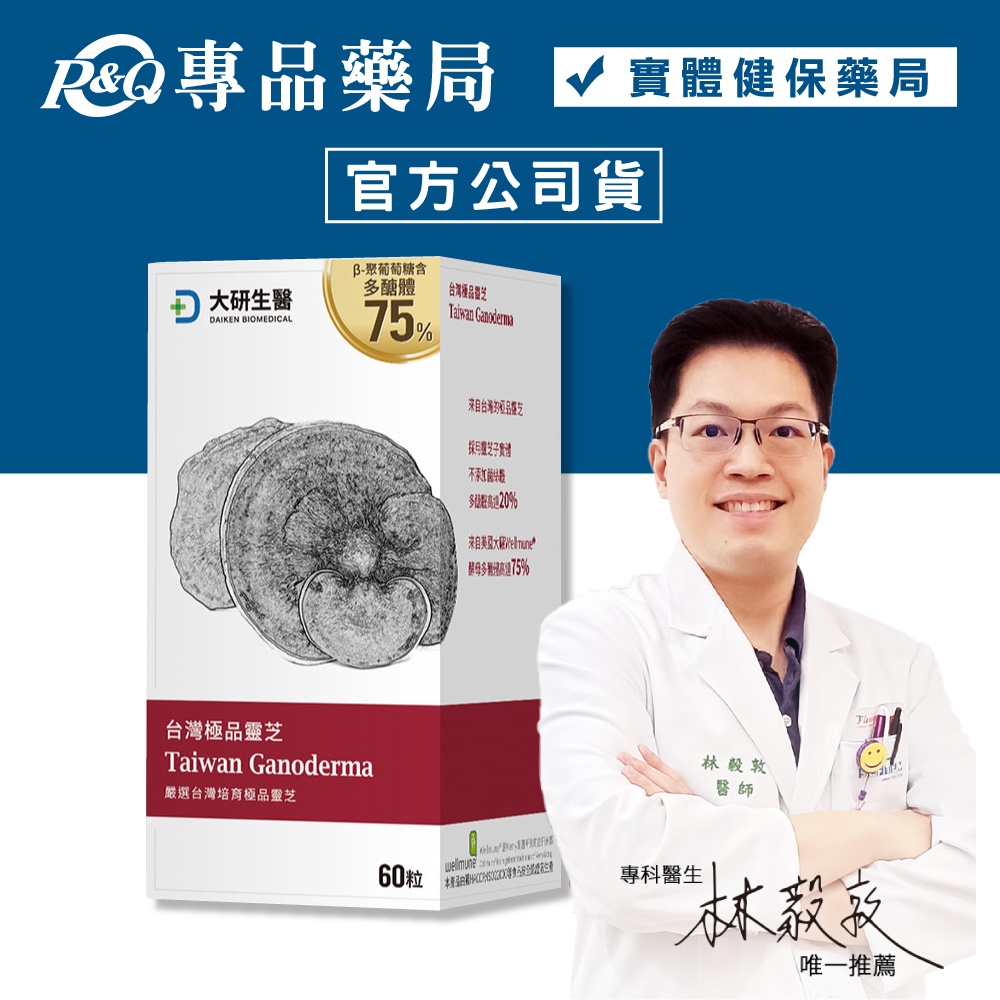 Dayan Biomedical Taiwan Premium Ganoderma Lucidum Capsules 60 Capsules ...