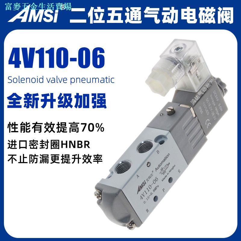 Pneumatic Solenoid Valve 4V110-06 24V Two-Digit Five-Pass Solenoid Reversing Valve Cylinder ...