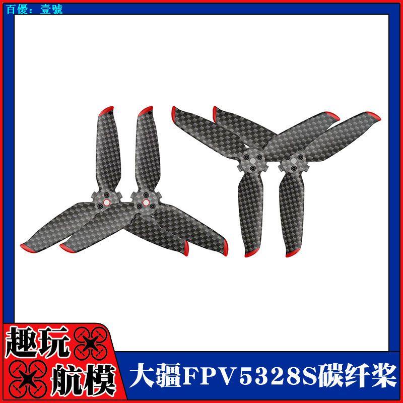 Dji DJI FPV Through Machine 5328S Carbon Fiber Propeller Blade Quick ...