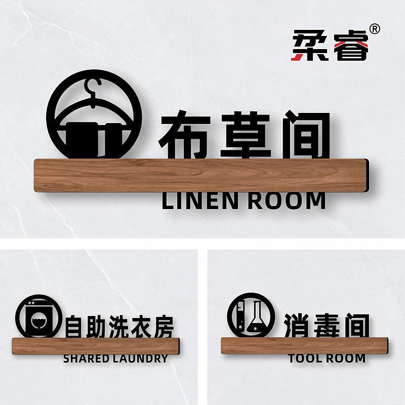 Signage Signage Signage Signage Hotel Hotel Disinfection Room Cloth ...