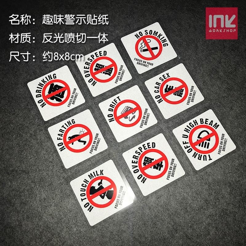 It is forbidden to Drive Speedy Car Trend Creative Reflective Stickers ...