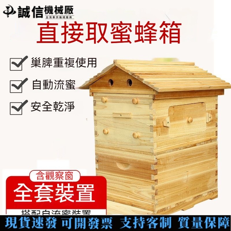 History Low Price Self-Flow Beehive Fully Automatic Honey Flowing ...
