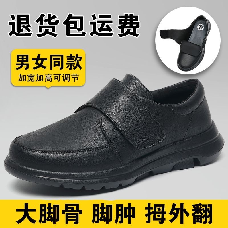 Medical Rehabilitation Correction Flagship Store Wide Fat Feet Leather ...