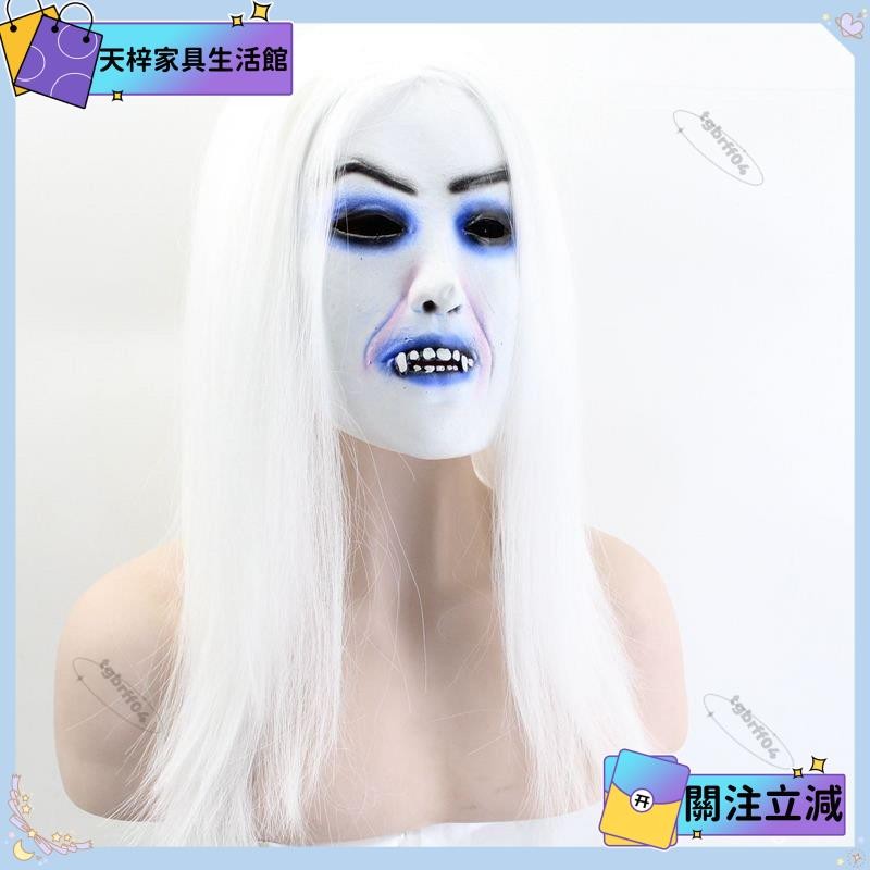 Tianzi Home Halloween Mask Dress Up Party Props Horror Funny White-Haired Girl Sadako Ghost ...