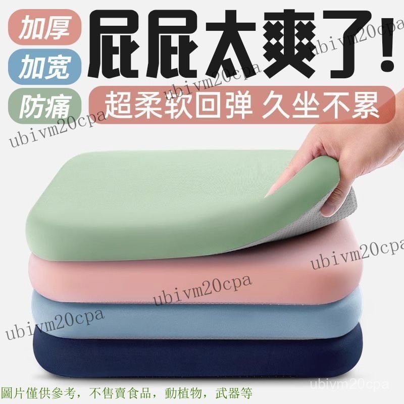 Four Seasons Cushion Memory Foam Sedentary Stool Anti-Slip Student Fart ...