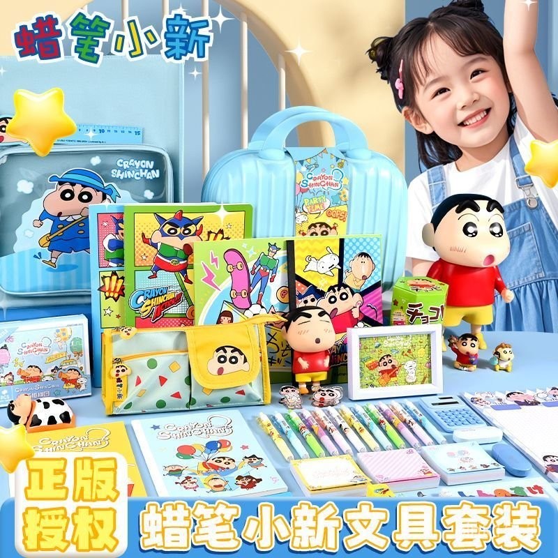 Crayon Shin-Chan Stationery Set School Supplies Gift Pack Children ...