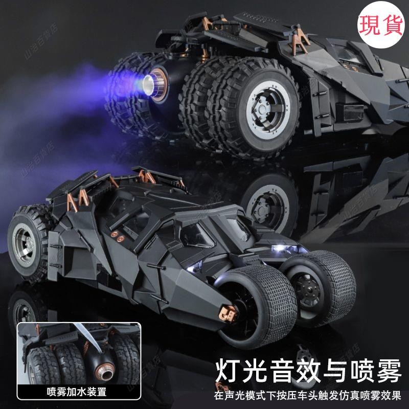 Taiwan Shipping Batmobile Batman Chariot 1: 18 Oversized Justice League ...