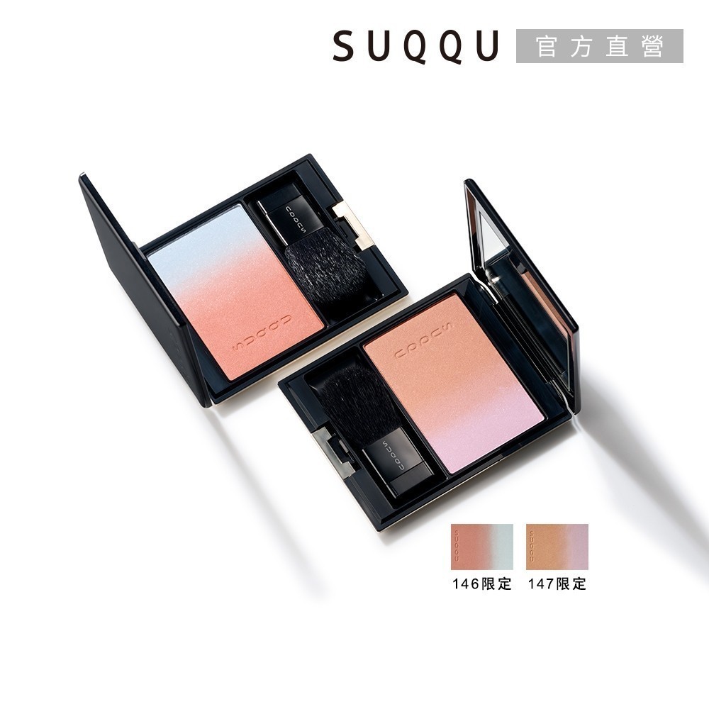 SUQQU Suqu Jingcai Jingyan Cheek Color 7.5g (Multiple Colors Optional) | Shopee Malaysia
