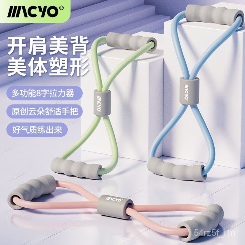 Figure 8 Tensioner Female Home Fitness Belt Yoga Shoulder Neck ...