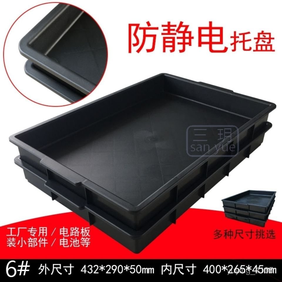 Black Anti-Static Tray smt Material Turnover Square Plate Plastic Parts ...