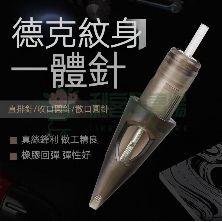 Deke DIRK Tattoo One Needle Cheyenne Short Secant Fogging Fork Row ...