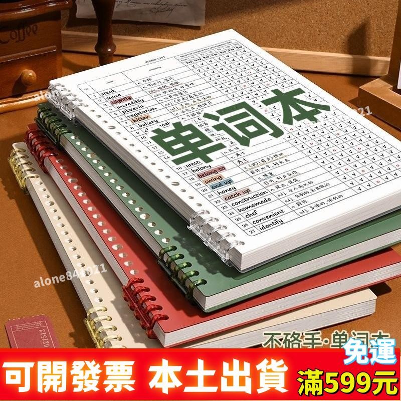 +Local Shipment English Word Memory Notebook Notepad b5 Thickened Ebin ...