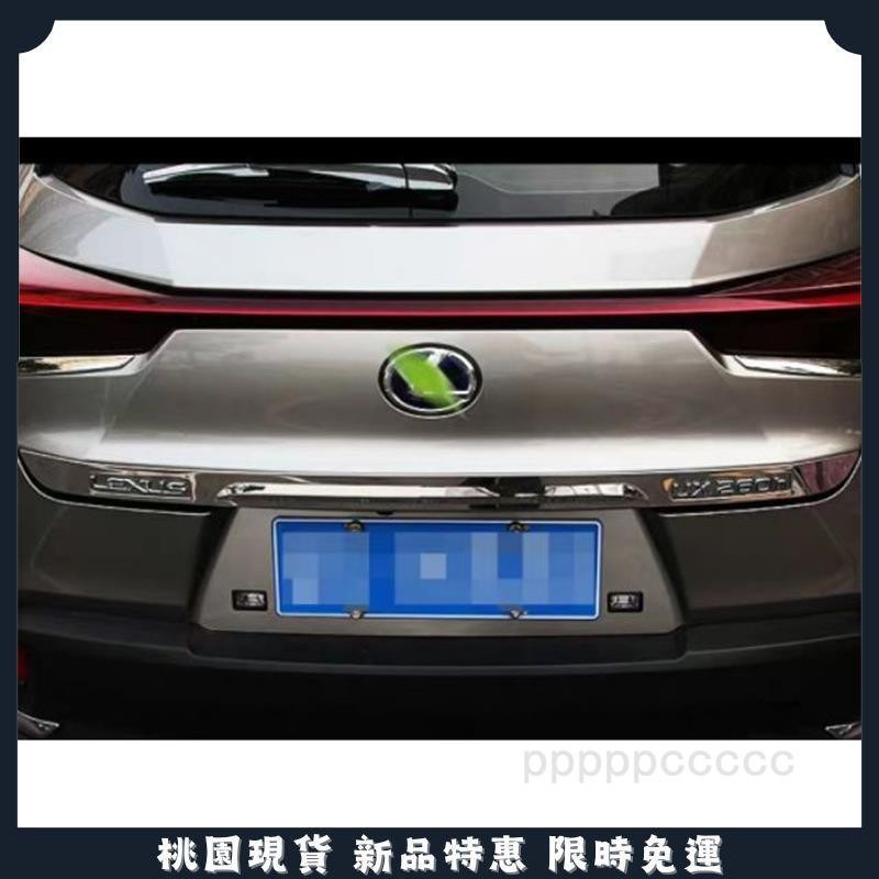 Taoyuan Lexus New ux 250h Modified Tailgate Trim | Shopee Malaysia