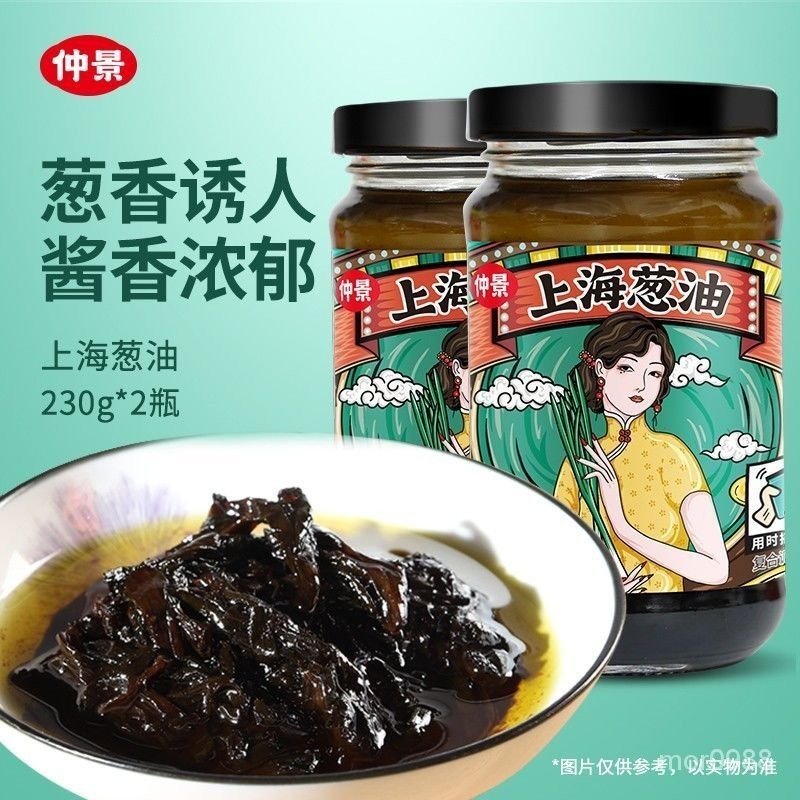 Super Delicious Zhongjing Shanghai Scallion Oil Sauce 230g/Bottle Mixed ...