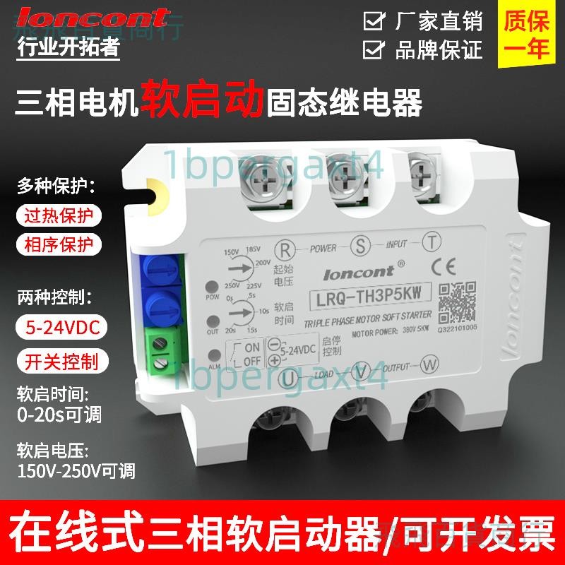 loncont Three-Phase Motor Soft Starter Online Slow Module LRQ-TH3P5KW ...