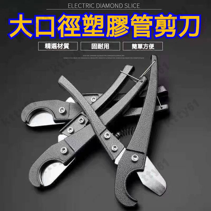 Quick Cut Pipe Cutter PVC Water Wire PE Wrench | Shopee Malaysia