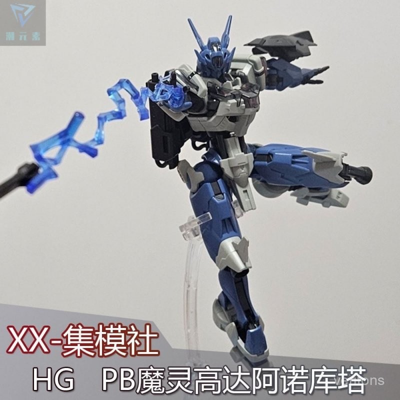 Jimosha XX PB1/144 HG Magic Gundam Arno Kuta ANAVATA Mercury's Witch ...