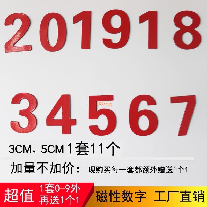 Digital Whiteboard Stickers Customized Magnetic Number Black White ...