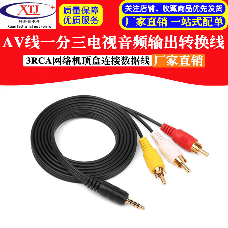 [Issue A Unified Invoice] av Cable One Point Three Tv 1 To 3 Audio ...