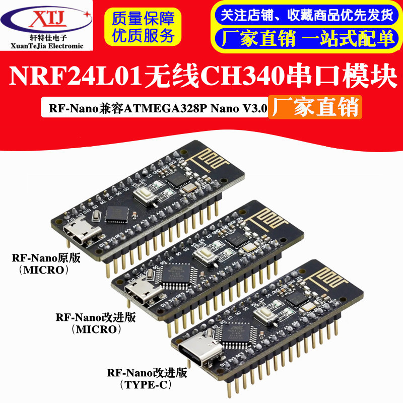 [Issue A Unified Invoice] RF-Nano Compatible ATMEGA328P Nano V3.0 Integrated NRF24L01 Wireless ...