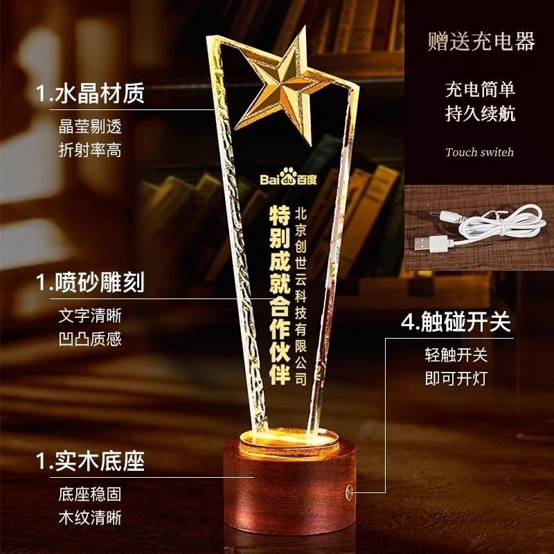 Crystal Luminous Trophy Customized Company Party Excellent Staff ...