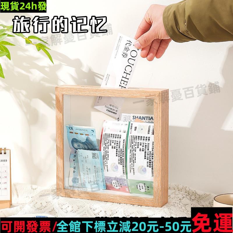 Ticket Photo Frame Concert Movie Travel Train Record Stub Storage Coin ...
