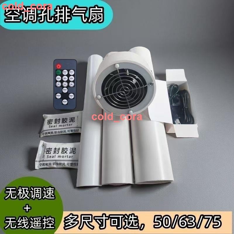 Household Bedroom Air Conditioning Hole Exhaust Fan Ultra-Quiet ...