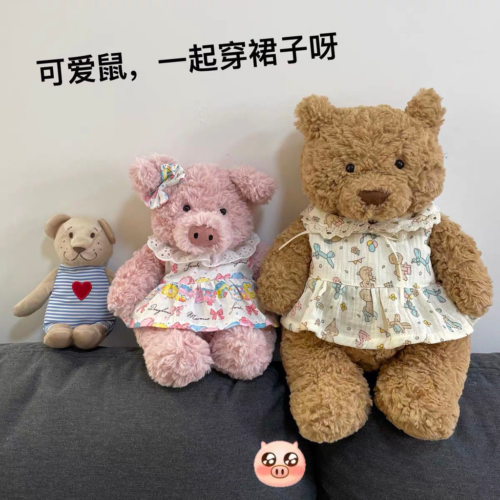 [MOMO] Doll Bear Cute Little Skirt Piggy Clothes Plush Teddy Baby ...
