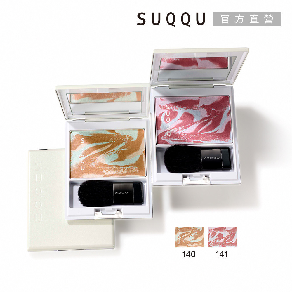 SUQQU Jingcai Jingyan Cheek Color 6.4g (2 Colors Optional) (140 Confused/141 Dreams Tangled ...
