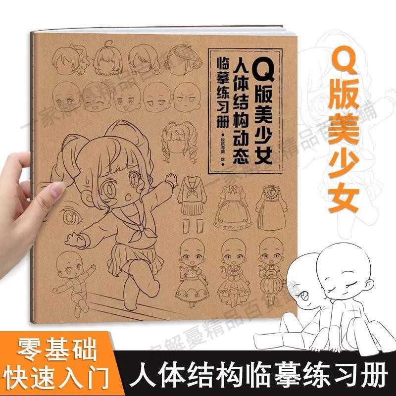 Tickets Can Be Issued Two-Dimensional Drawing Book Q Version Beautiful ...