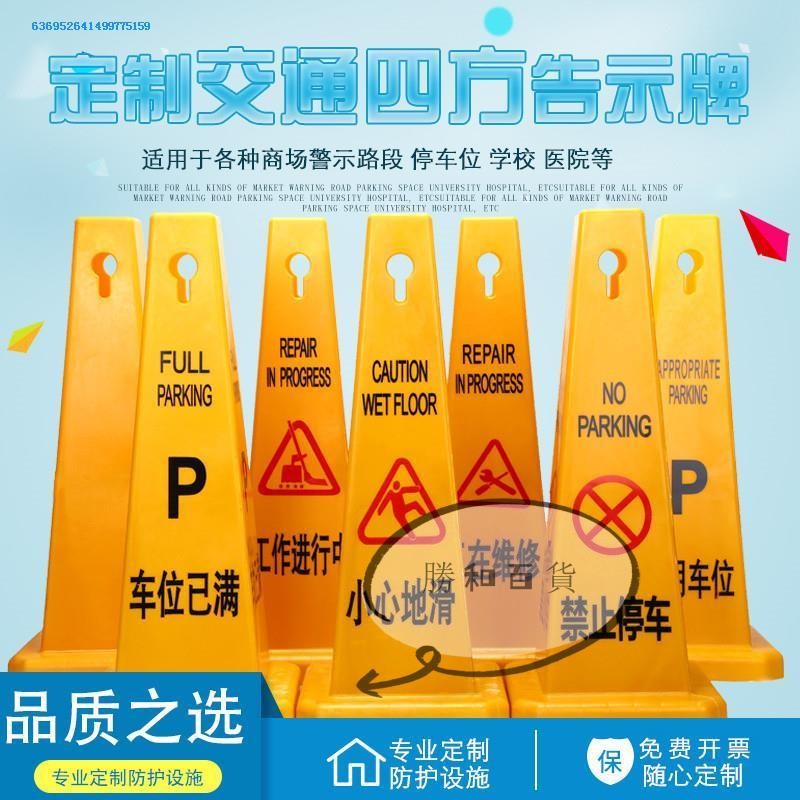Mall Warning Cone Ice Cream Bucket Barricade Reflective Hotel Do Not ...
