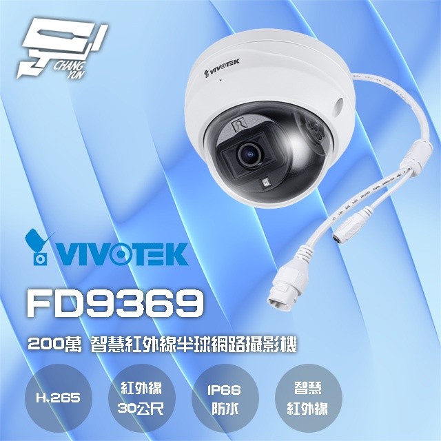 Changyun Monitor VIVOTEK Jingrui FD9369 2 Million H.265 Fixed Smart Infrared Dome Network Camera ...