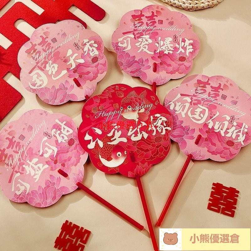 Shopee Wedding Pick-Up Fan Chinese Bridesmaid Sisters Group Bride ...