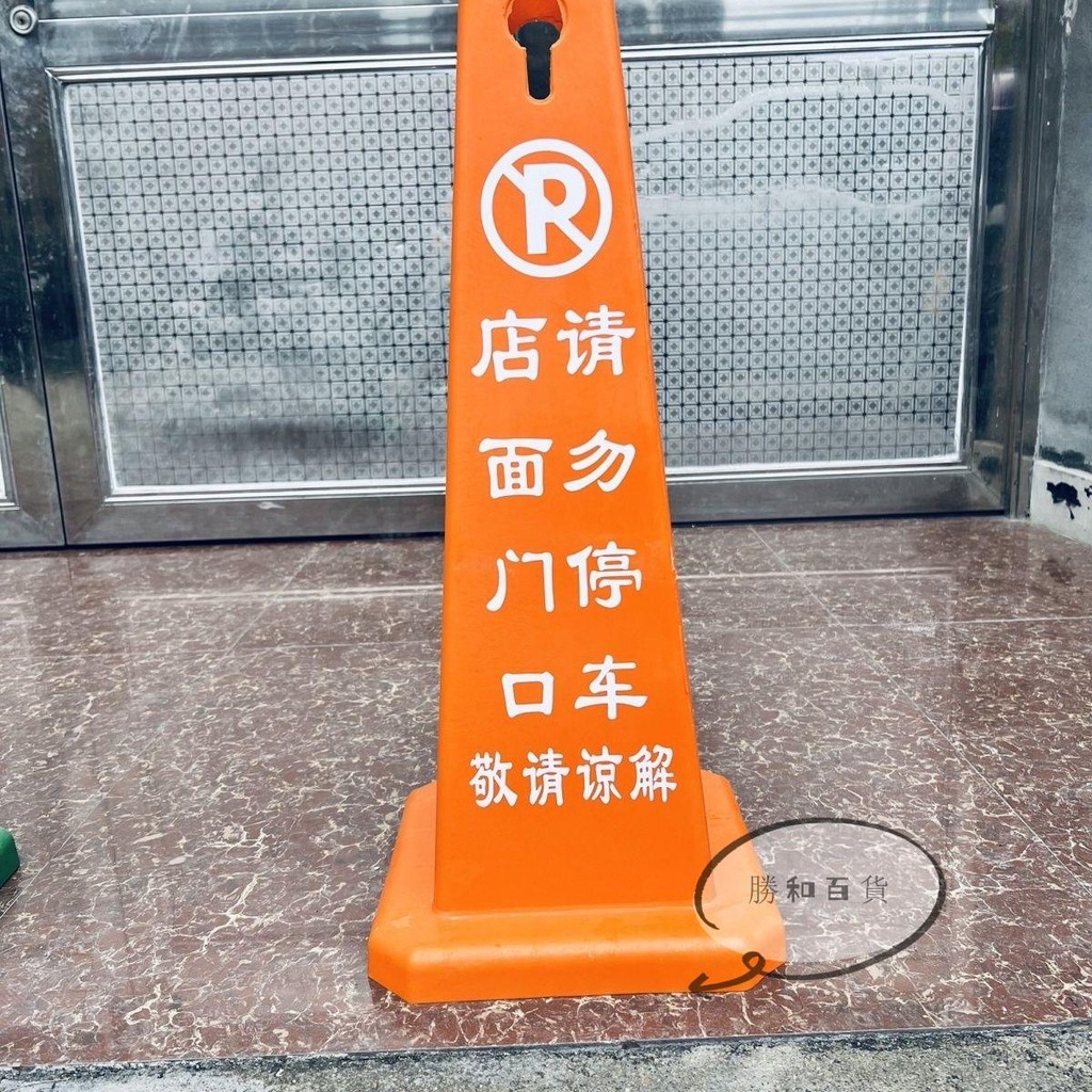 Road Warning Cone Ice Cream Bucket Barricade Reflective Hotel Do Not ...
