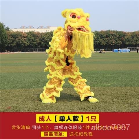 Can Single Lion Dance Performance Props Adult Children Southern Teacher ...