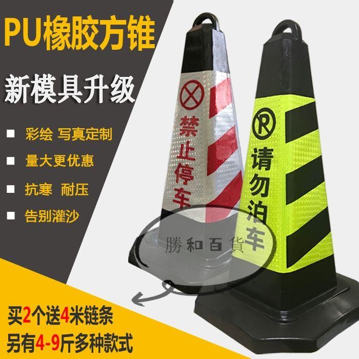 Mall Warning Cone Ice Cream Bucket Barricade Reflective Hotel Do Not ...