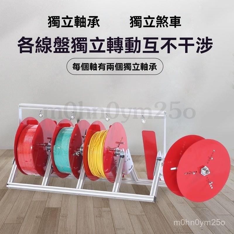 Wire Discharger Discharge Rack [High-Efficiency Electrician ...