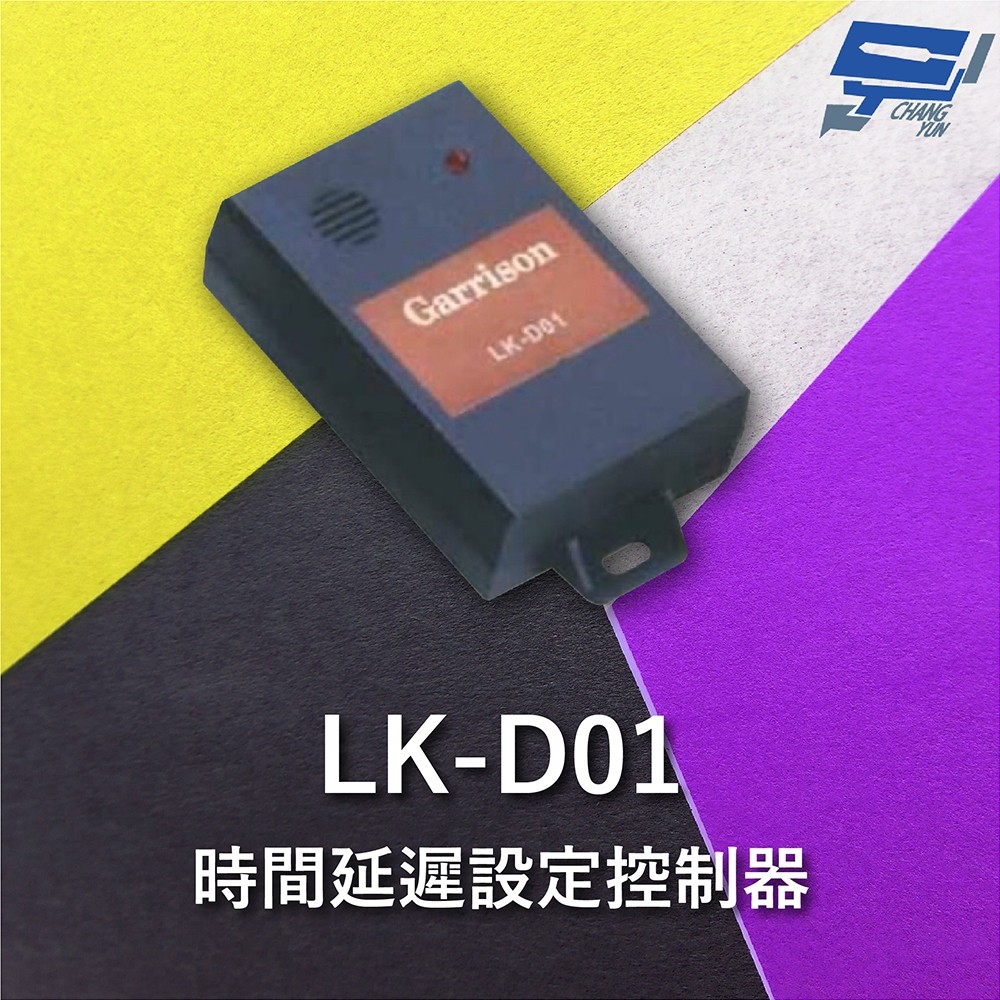Changyun Monitor Garrison LK-D01 Time Delay Setting Controller 8 ...