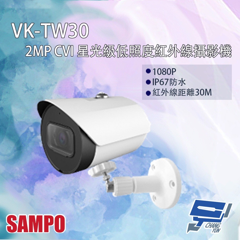 Changyun Monitor SAMPO VK-TW30 2 Million CVI Starlight Grade Low ...