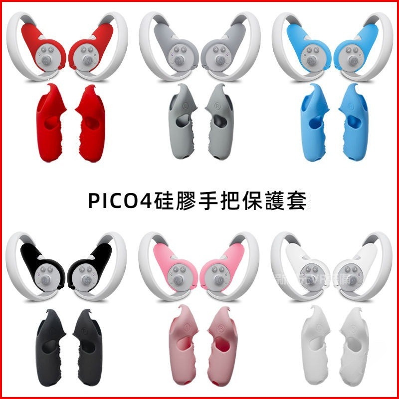 Taiwan Shipment Pico4 Handle Protective Case Pico 4 Silicone Host pro4 ...