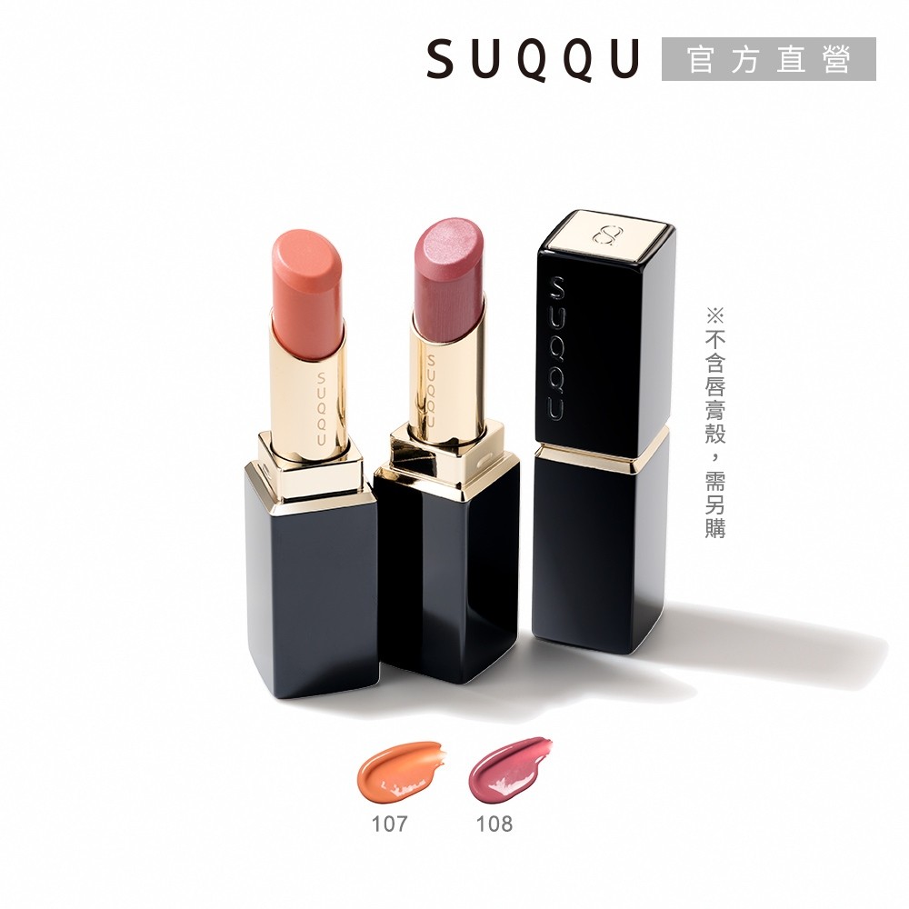 SUQQU Crystal Bright Lipstick (Rui) 3.7g (Multi-Color Optional) (107 Ruitao/108 Liguo) | Shopee ...