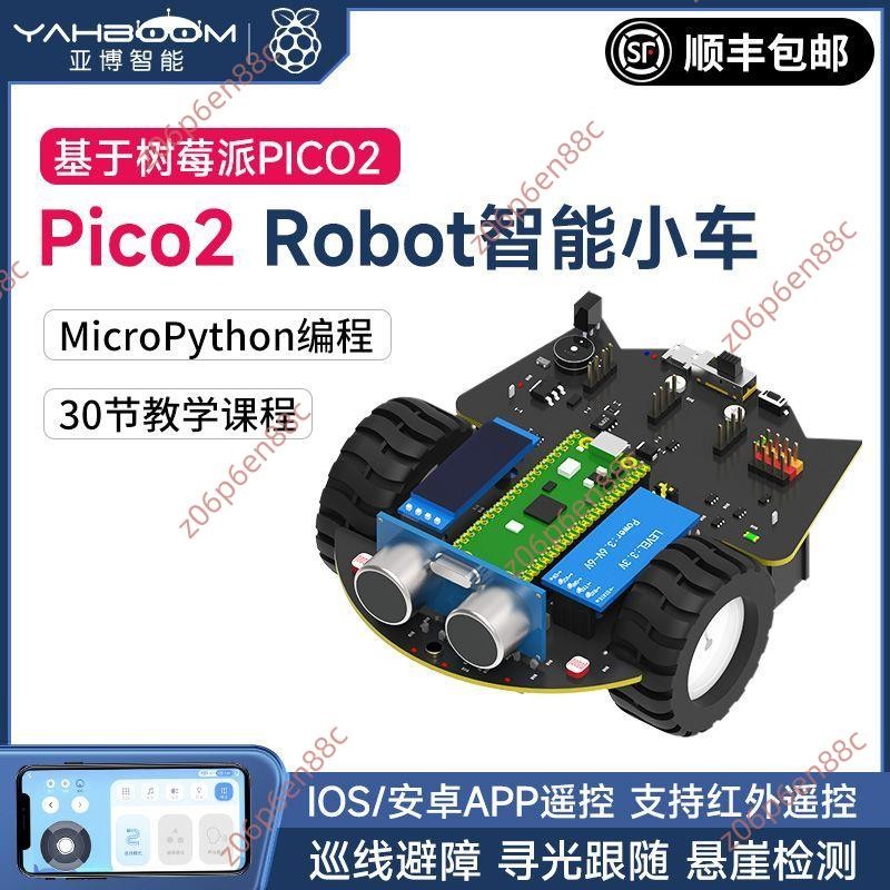 Snap Up Raspberry Free Pico2 Car Development Board Kit Micropython Programming Robot Sensor