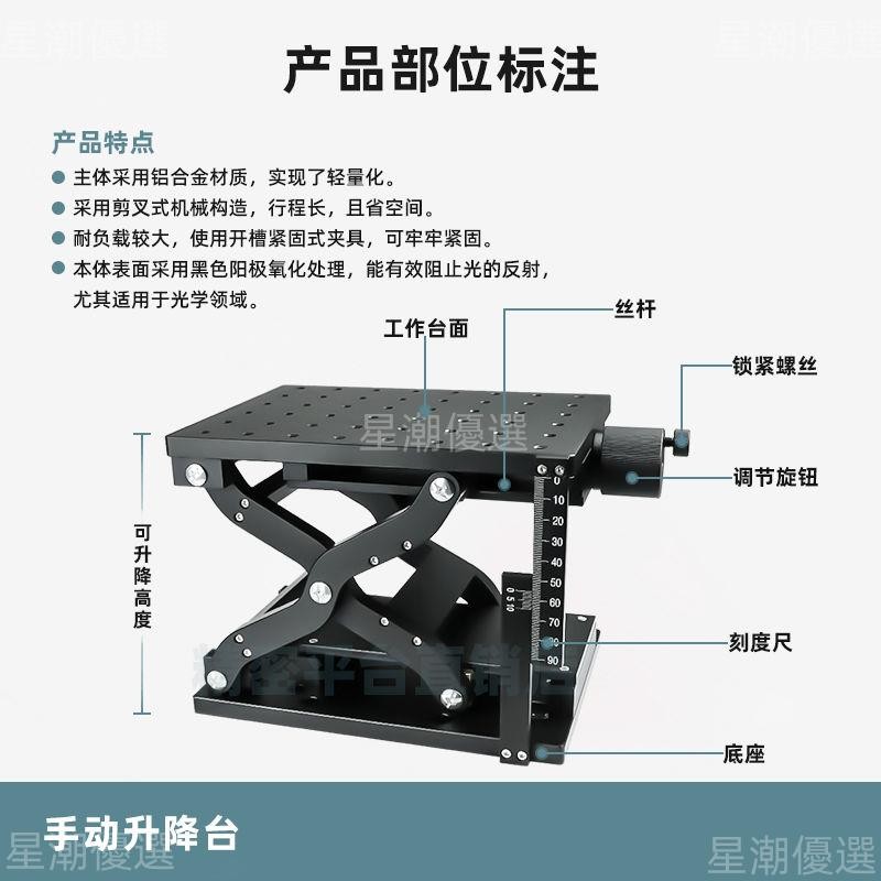 Ticket Available Z-Axis Scissor Type Manual Lifting Slide Table Large ...