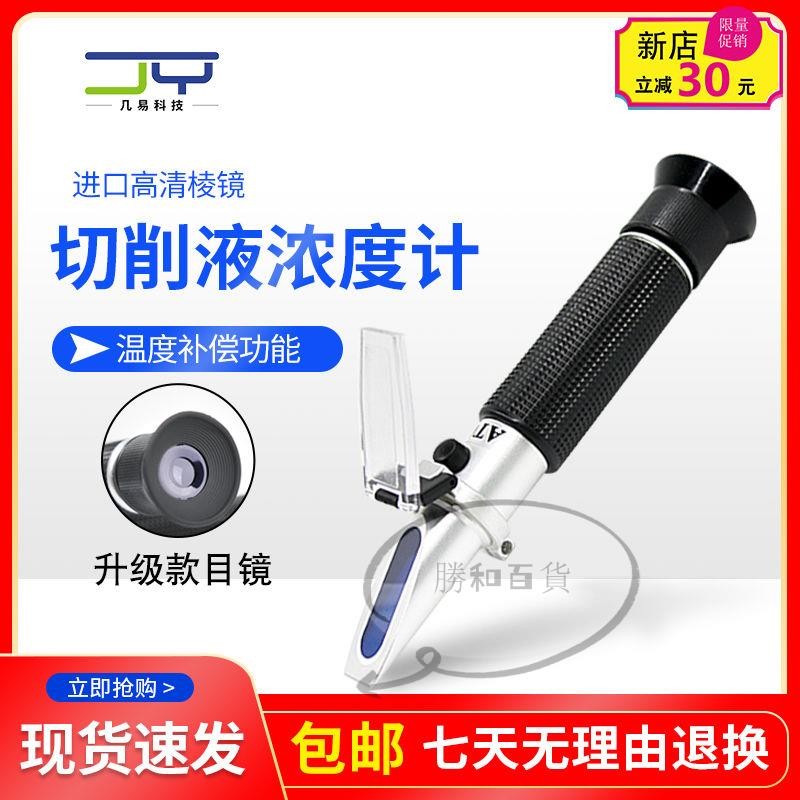 Brix Meter Sweetness Sugar Measuring Machine Fruit Refractometer ...
