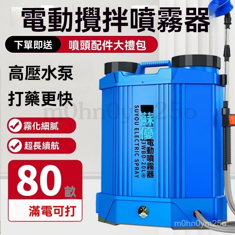 Taiwan-Sprayer Sprayer Electric Mixing Agricultural High Pressure ...