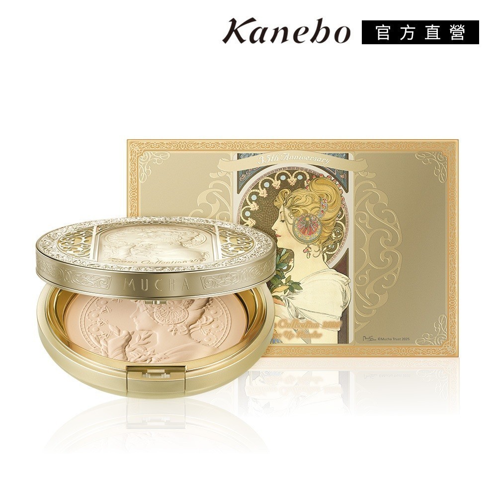 Kanebo Milano Collection Stunning Loose Pressed Powder 2025 24g _ Gift ...