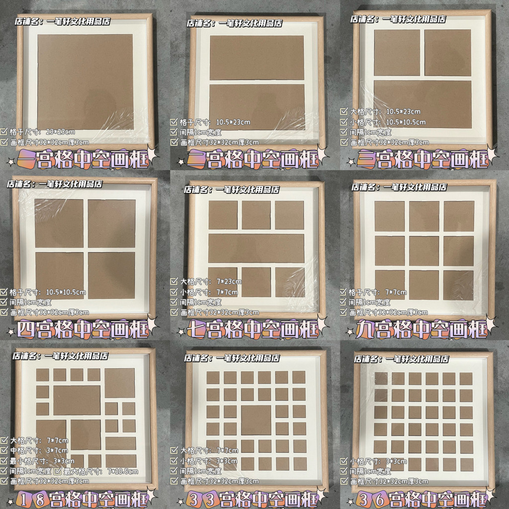 Taoyuan Ready Stock 36-Grid Picture Frame Hollow Jiugongge Three ...